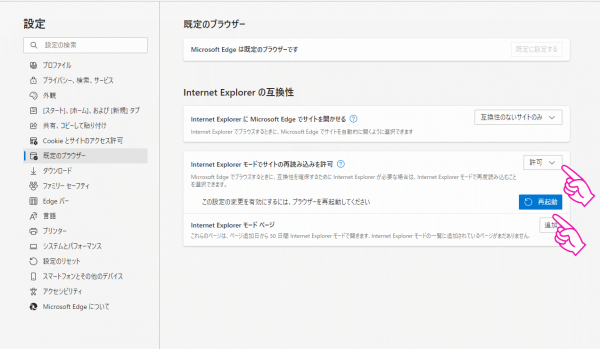 Outlookの.mht（HTMLメール）をEdgeで開く方法（Windows 10・Windows 11）