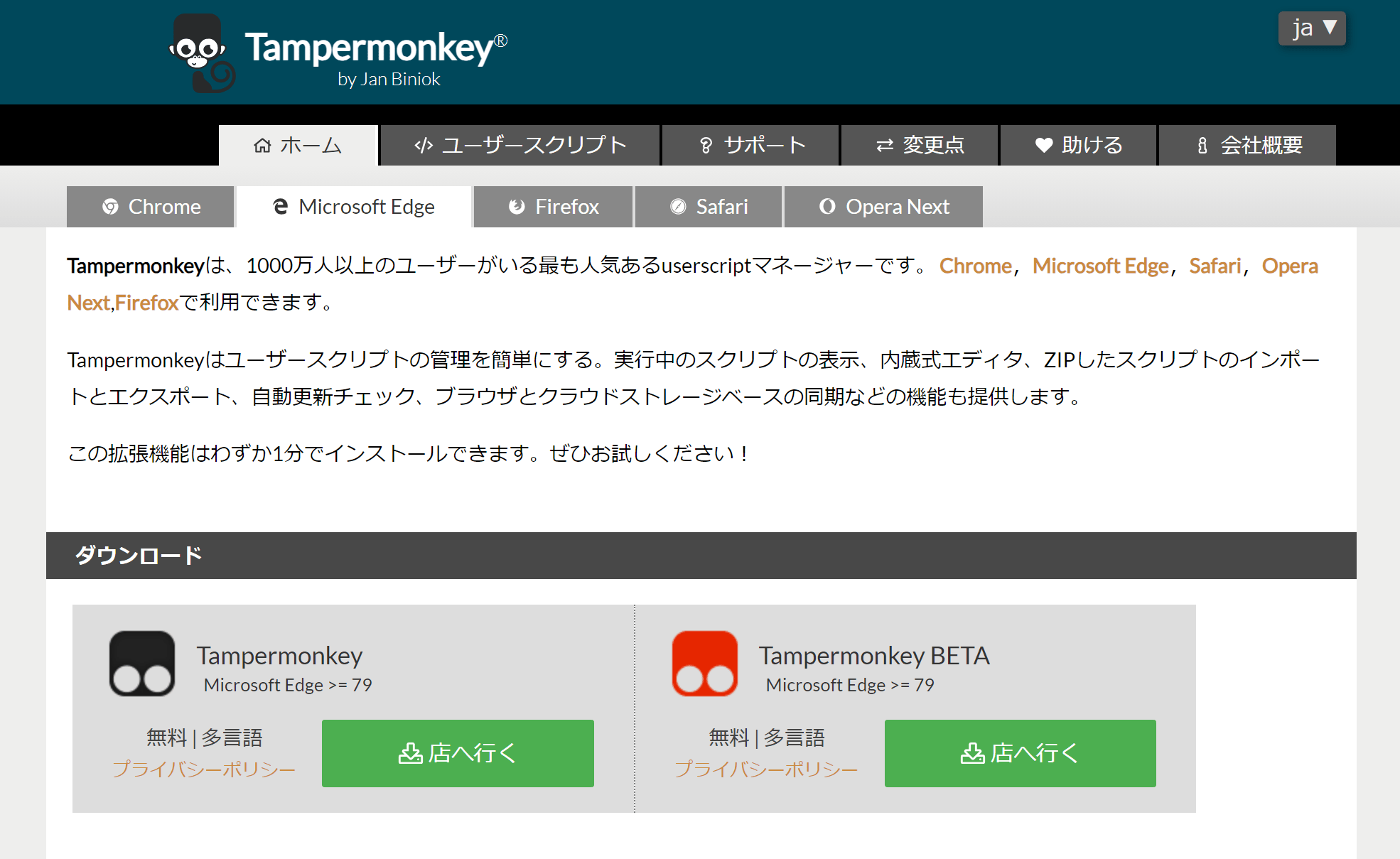 Yahoo! ストアクリエイターProですべての評価のレビュー確認を簡単にするスクリプト（ストアレビューチェックツール／商品レビューチェックツール）